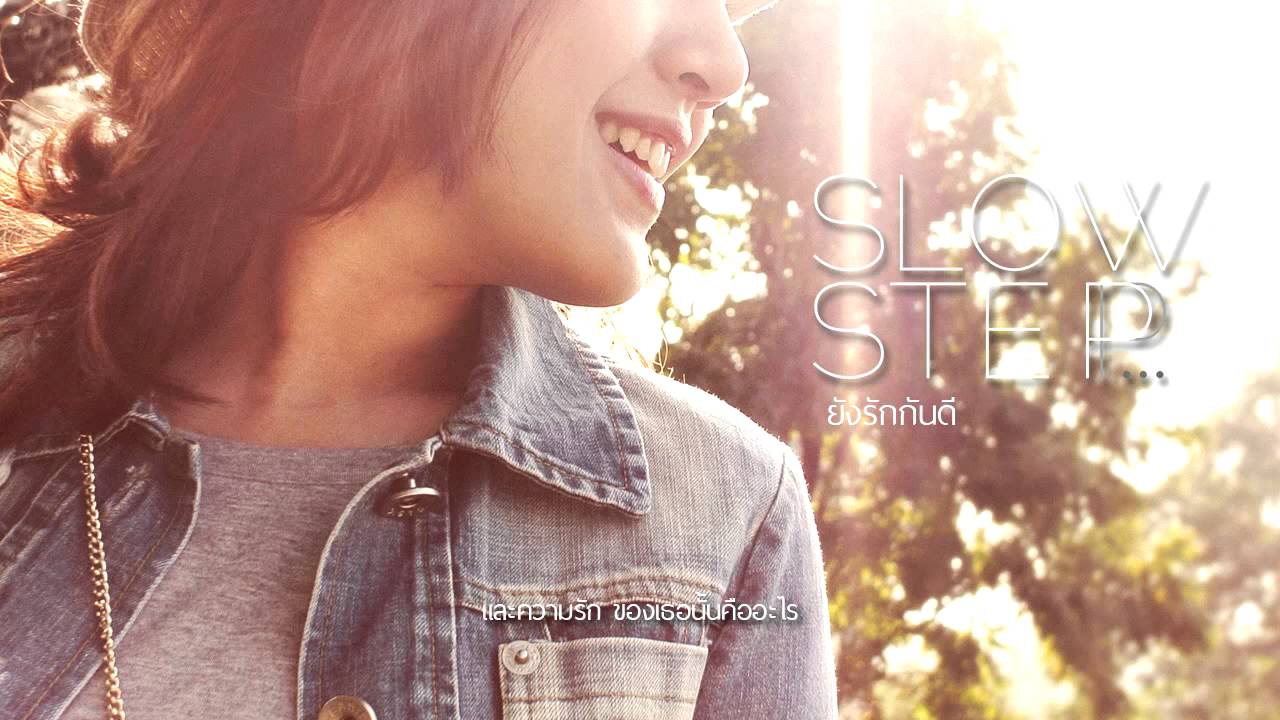 ยังรักกันดี - Slow Step [Official Audio] - YouTube