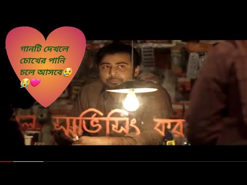 mon jane na | মন জানে না |ew Song 2021 | Bangla Natok Song #smn_music ...