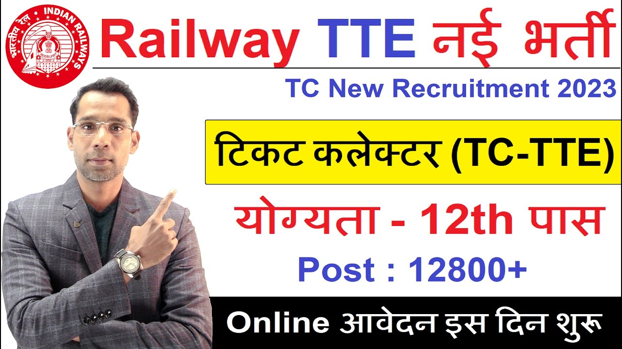 Railway TTE New Vacancy 2023 | Railway TC Recruitment 2023 | Railway ...