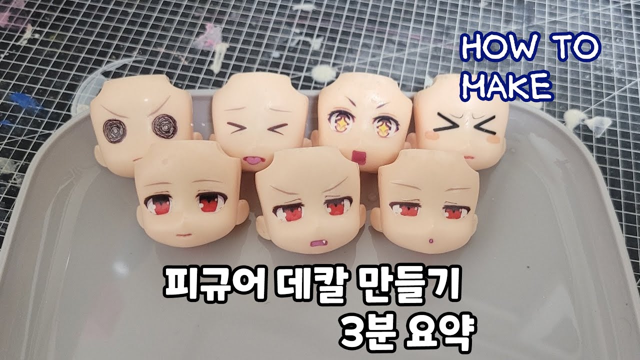 How To Make Figure Decals YouTube How To Make Figure Decals YouTube