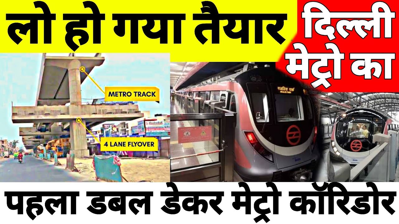 Delhi Metro Phase 4 | Pink Line Extension | Maujpur To Majlis Park ...