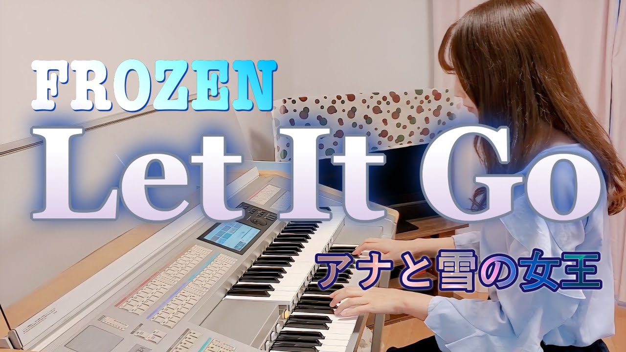 【Let It Go】 Electronic Organ | Disney Movie "Frozen" | Keyboard cover ...