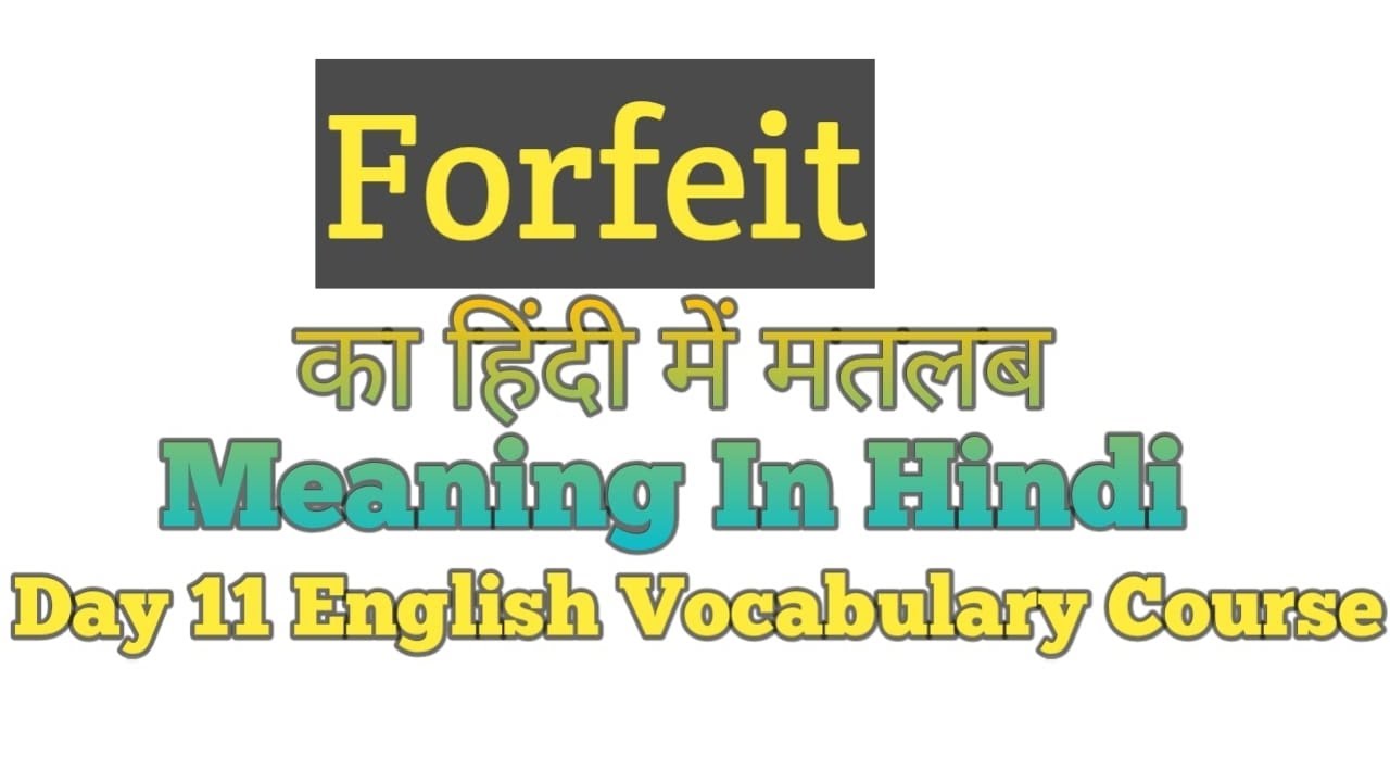 Forfeit का हिंदी में मतलब। Forfeit Meaning In Hindi#englishvocabulary ...