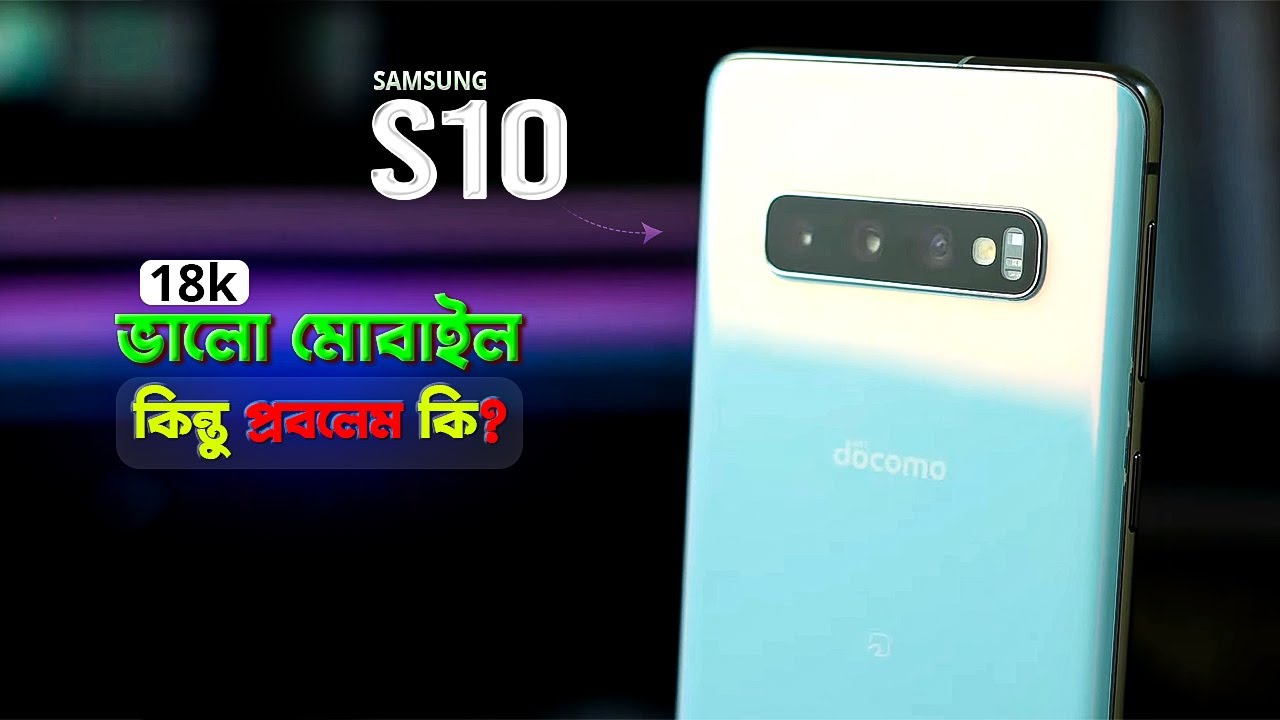 Don't buy Samsung Galaxy S10 Now 2024 - YouTube