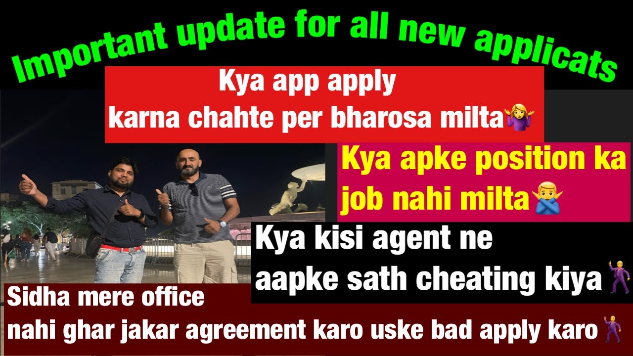 #kya app apply karna chahte per bharosa nahi milta?#kya kisi agent ne ...