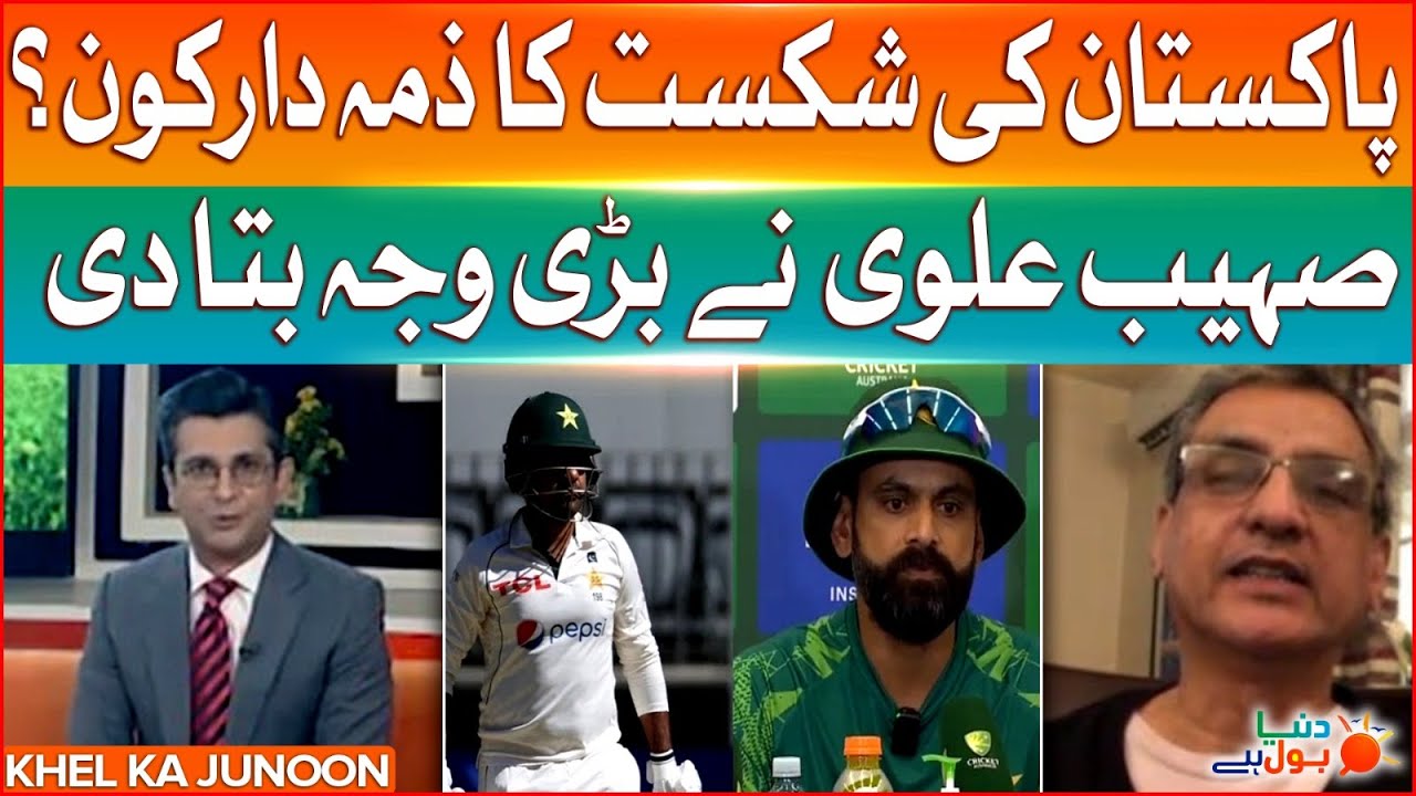 Pakistan Vs Australia Match Big Revelation | Sohaib Alvi Exclusive ...