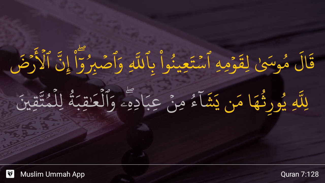 Al-A'raf ayat 128 - YouTube