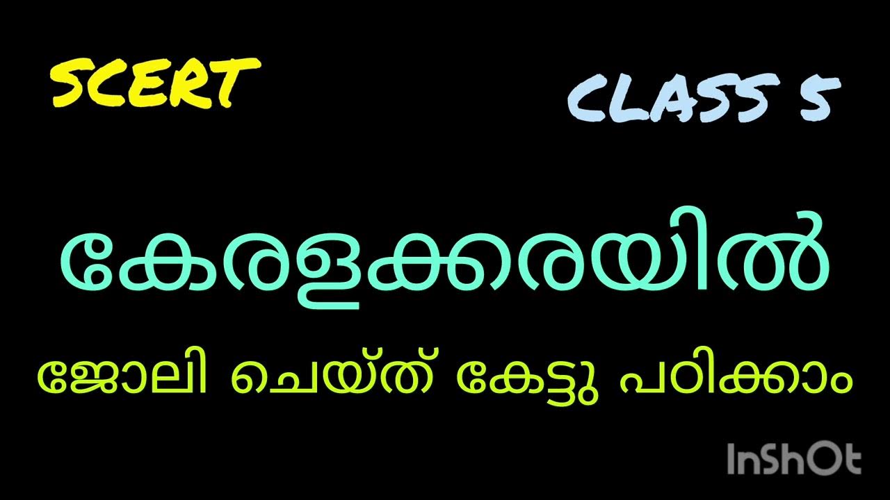 SCERT SOCIAL SCIENCE CLASS 5 CHAPTER 10 കേരളക്കരയിൽ | ജോലി ചെയ്തു കേട്ടു പഠിക്കാം - YouTube