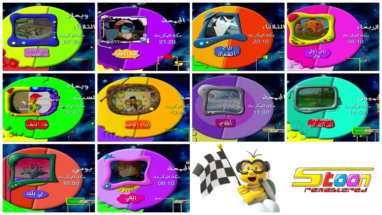 Spacetoon 2002-2004 10 Planets Coming Soon Bumper Final Lap Mode - YouTube