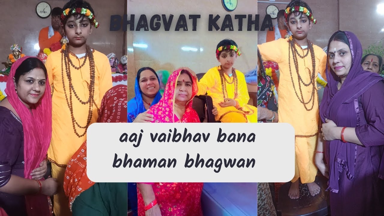 Bhagvat Katha♥️/Aaj vaibhav bana bhaman bhagwan🙏🏼/#laddugopal # ...