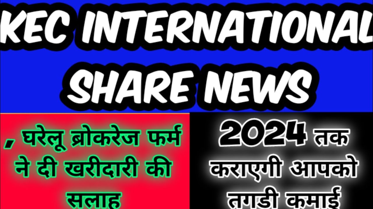 KEC international share latest news,kec international share news, KeC ...