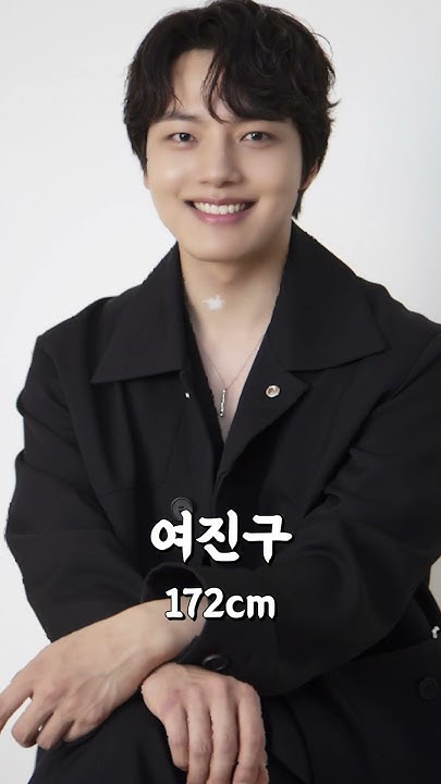 얼굴은 잘생겼지만 생각보다 키가 작은 남자배우들 Youtube