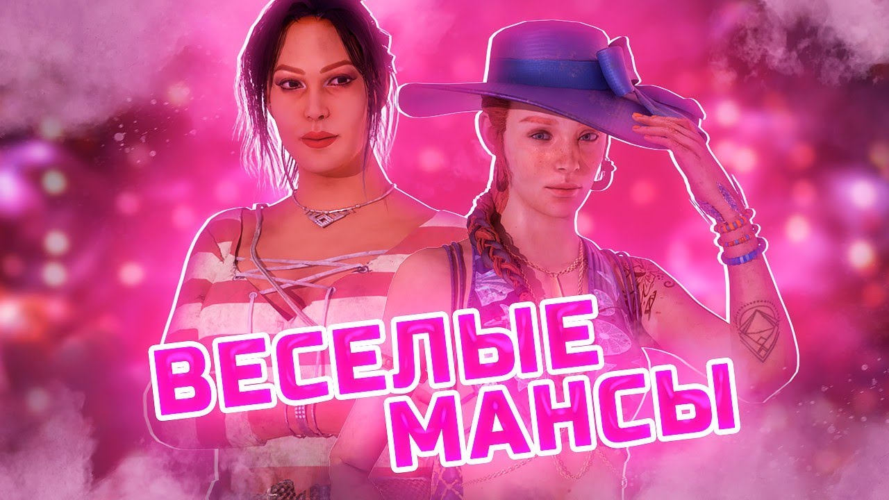 БЕГАЕМ ОТ МАНЬЯКОВ ИЛИ ОНИ ОТ НАС! ВЕСЕЛЫЙ СТРИМ! Dead by Daylight | DBD СТРИМ #66 - YouTube