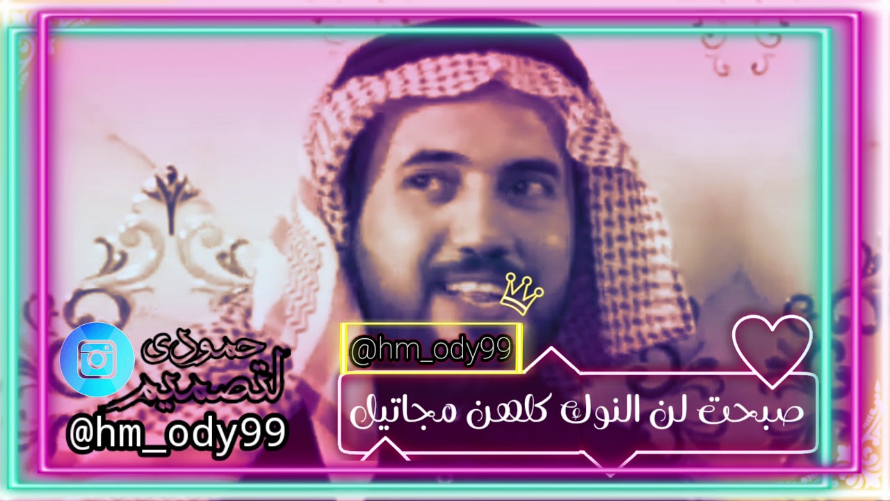 بجذب كلت لهواي باجر ترا نشيل دارميات ابو ذيات غزل 2020 Youtube