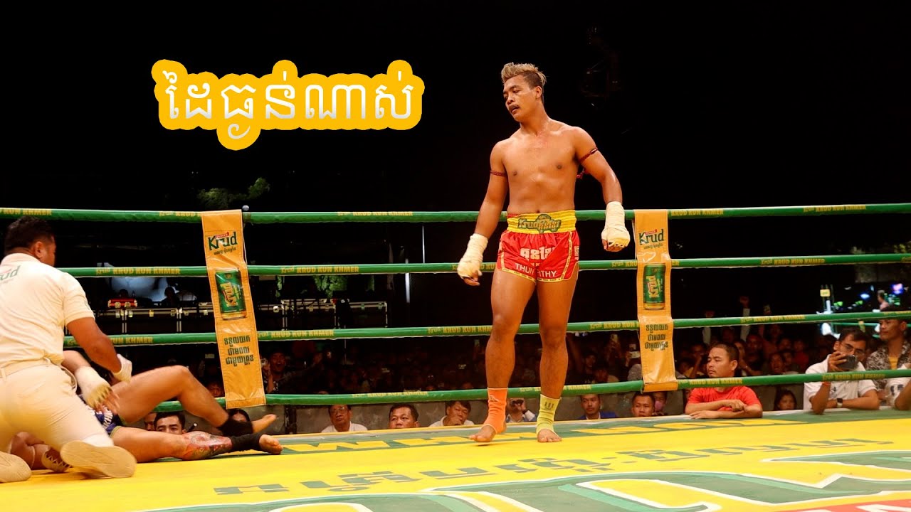 ដៃធ្ងន់ពេកហើយ ធន់ រិទ្ធី Amazing KO Kun Khmer Cambodia Thun Rithy KO ...