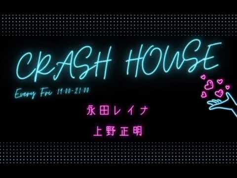 241101 Crash house - YouTube