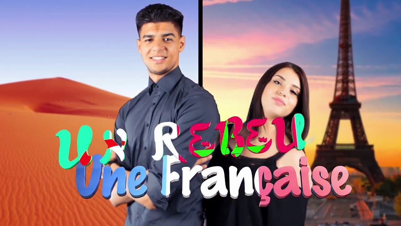 Un Rebeu Une Française - Episode 31 (SUR LES RESEAUX ) - YouTube
