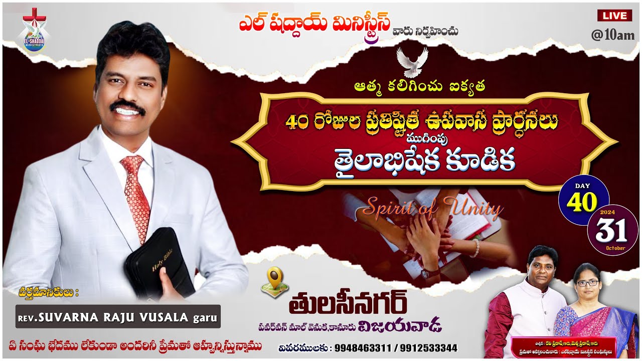 FINAL DAY || DAY - 40 || SPIRIT OF UNITY || PASTOR RAVI PRAKASH ...
