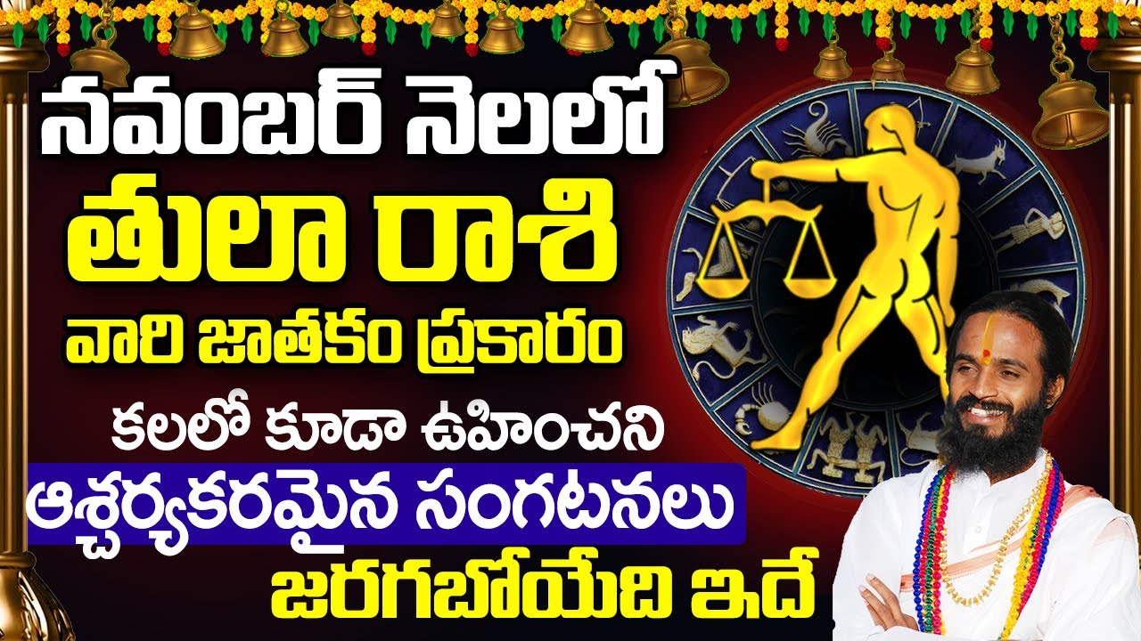 Thula Rashi NOVEMBER Masa phalalu | Tula Rashi NOVEMBER 2022 Rashi ...
