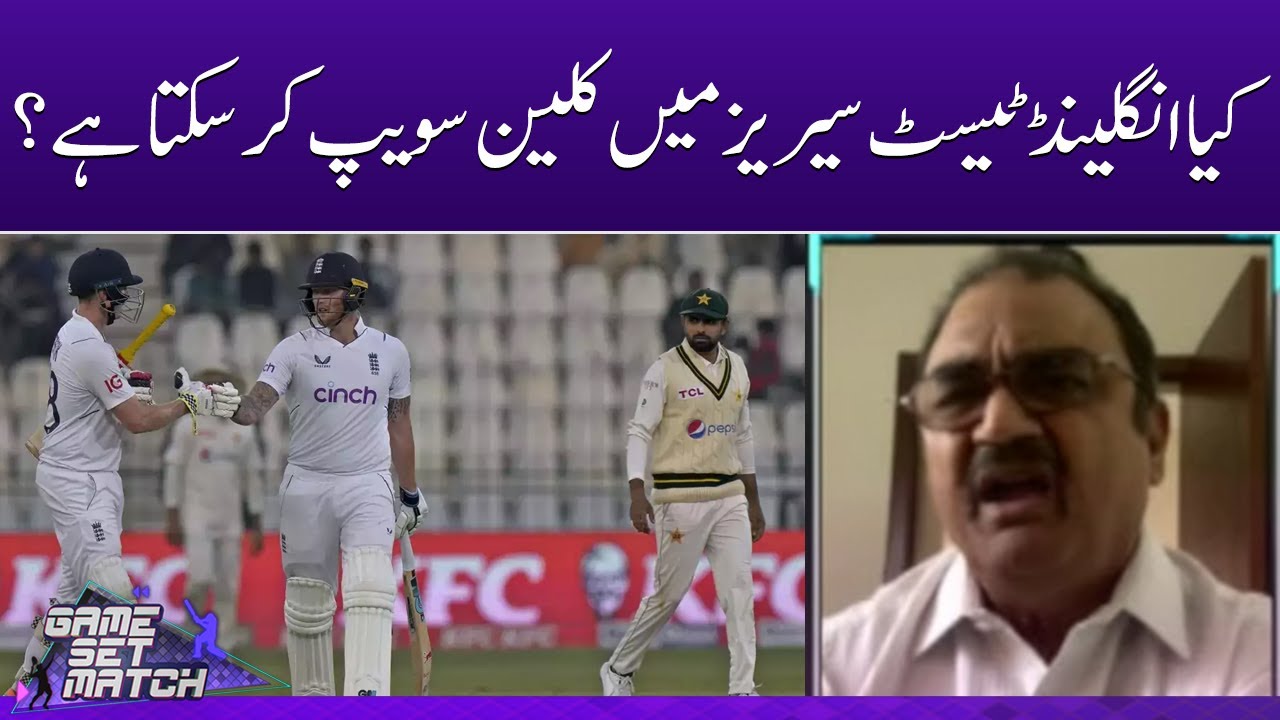 Kya England Test series clean sweep kar sakta hai | Samaa News | SAMAA ...