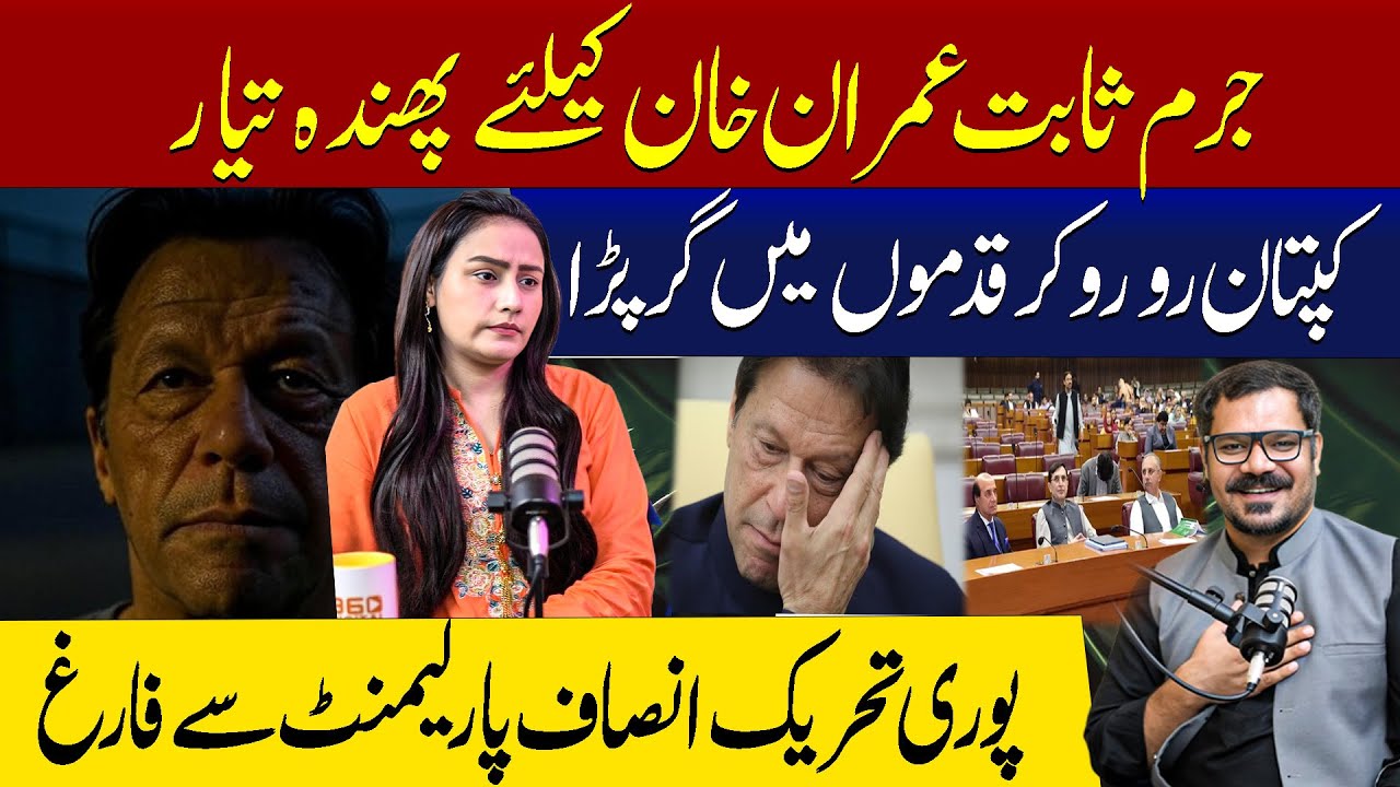 Faiza Bukhari Podcast With Waqas Walana || #360digital - YouTube