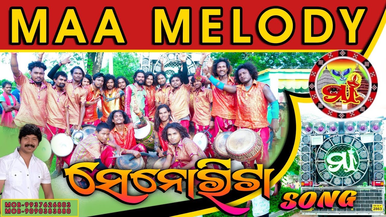 Sinorita !! MAA MELODY 🙏 Official At-Junagarh Dist-Kalahandi (Odisha ...