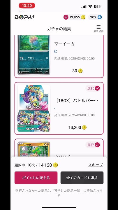 【DOPA】バトルパートナーズ神引き！#shorts - YouTube