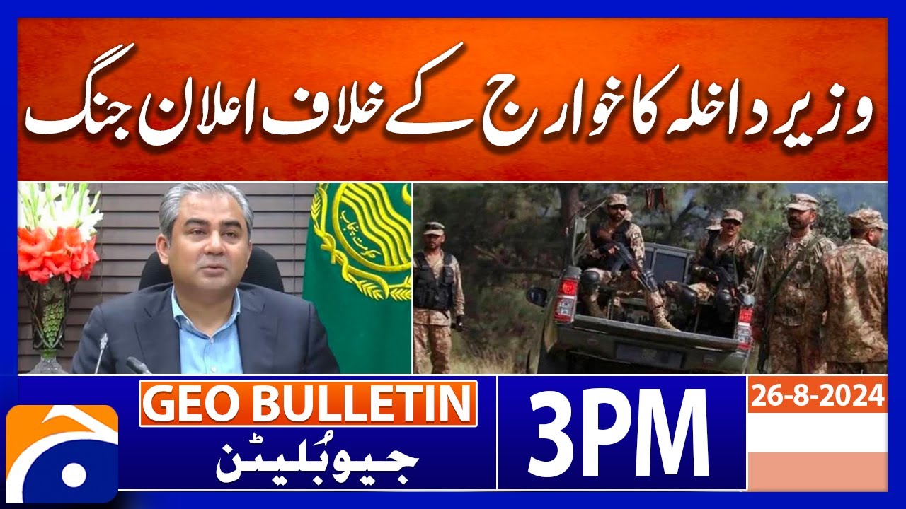 Interior Minister Big Announcement | Geo News 3 PM Bulletin | 26th ...