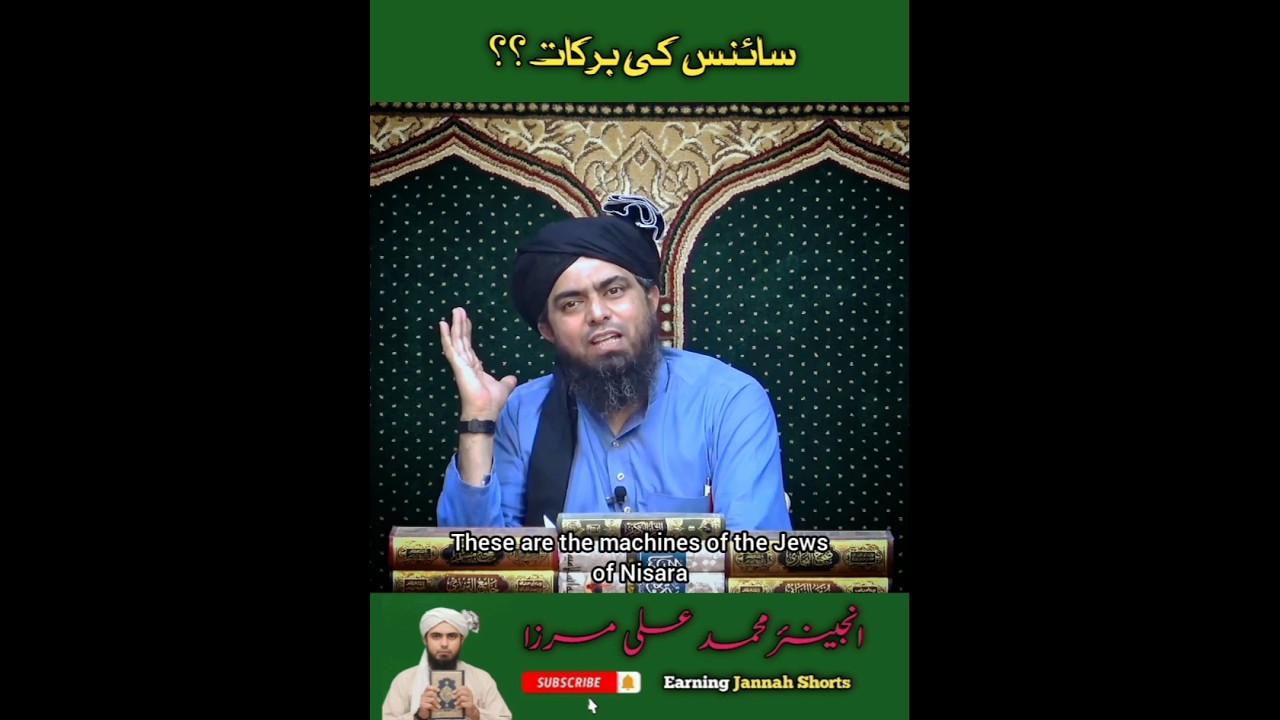 Saince Ki Barkat? | Engr Muhammad Ali Mirza | #bayan #engralimirza # ...