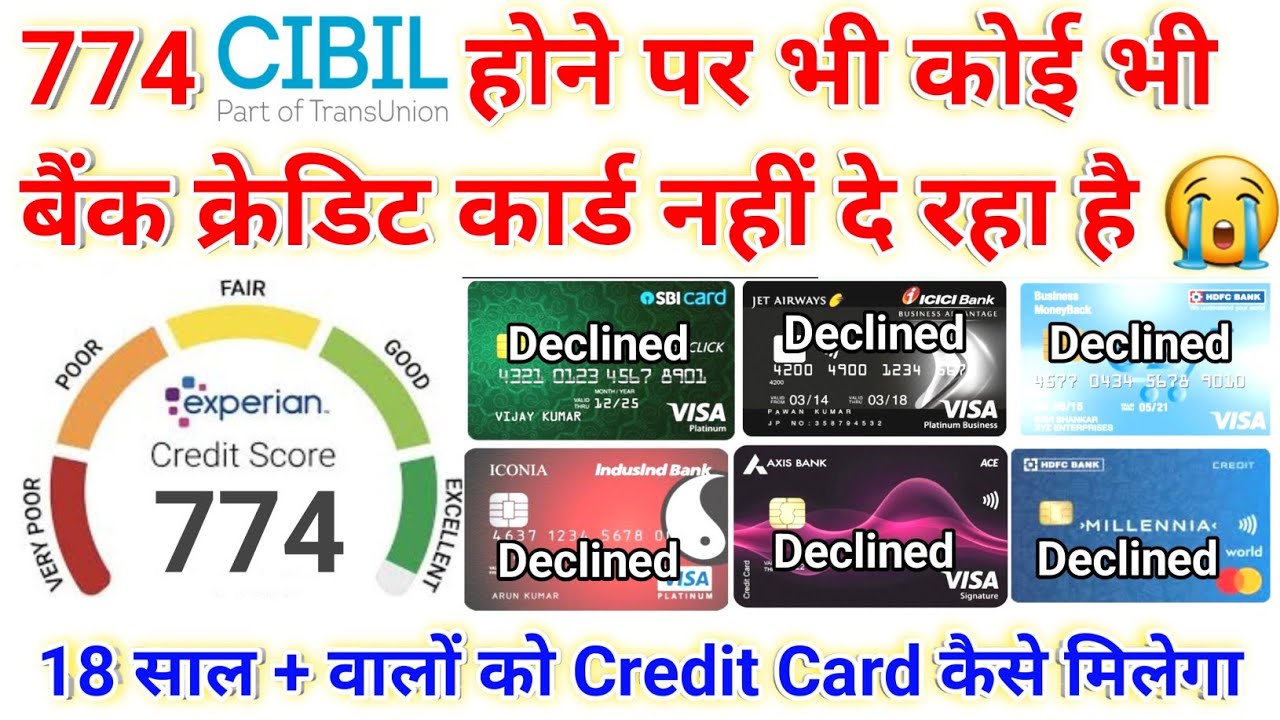 774 CiBil 😢 होने पर भी कोई भी Bank Credit Card Approved नहीं कर रहा है ...