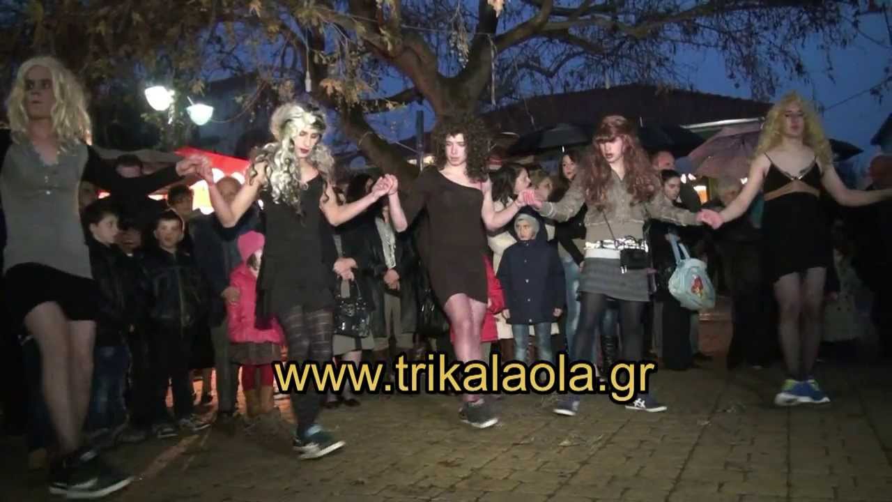Παραδοσιακό δρώμενο έθιμο ΚΑΒΟΥΚΙ ή ΜΟΥΛΟΥΚΙ στο Ζάρκο Τρικάλων ...