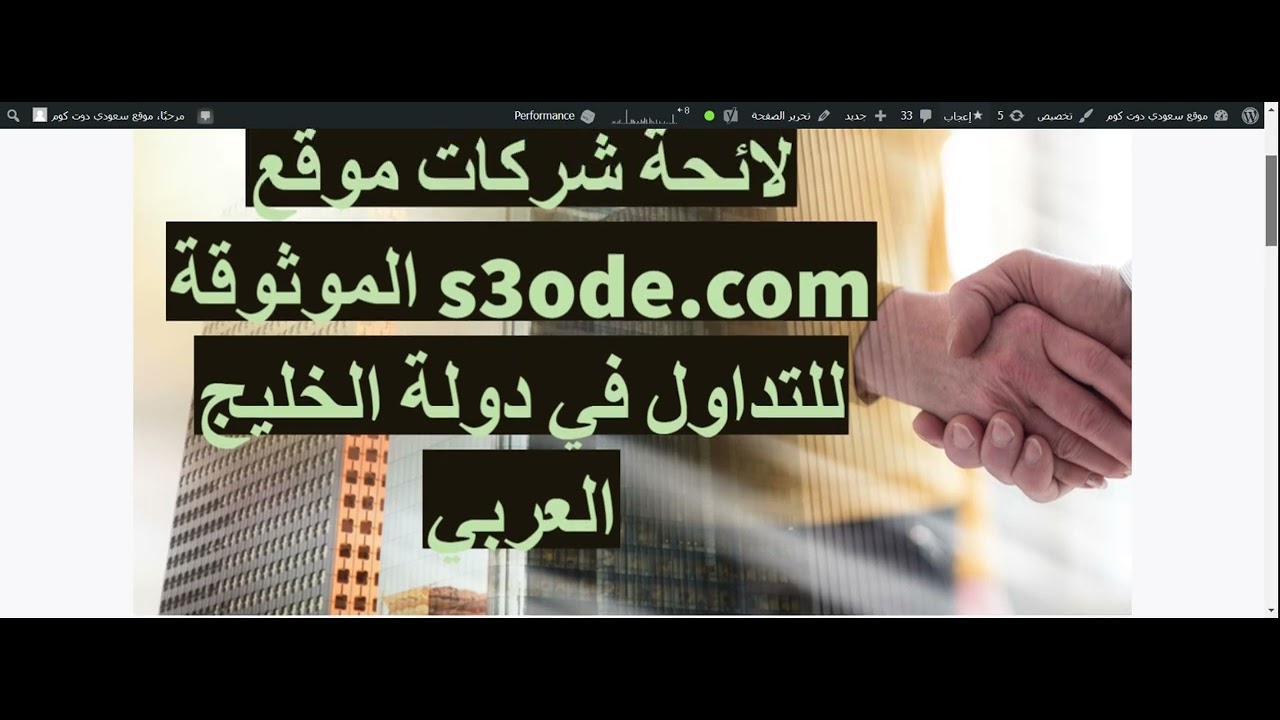 لائحة واسماء شركات موقع s3ode com الموثوقة للتداول عبر النت في دول مجلس ...