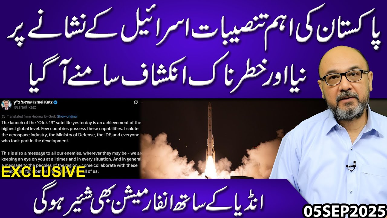 Important Pakistani Installations under Israel's Observation.!! Data ...