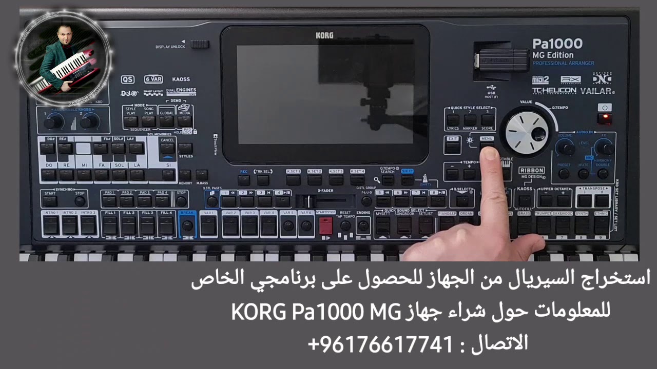 How To Extract Serial Number PA1000 MG YouTube How To Extract Serial Number PA1000 MG YouTube