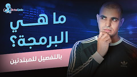 Octucode-Ibrahim Adel-تعلم أساسيات البرمجة للمبتدئين - YouTube