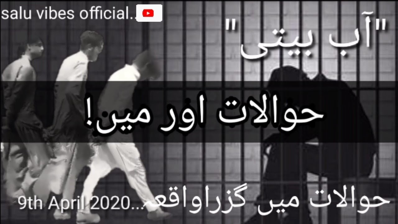 Hawalat or main | "AAP BETI" | - YouTube
