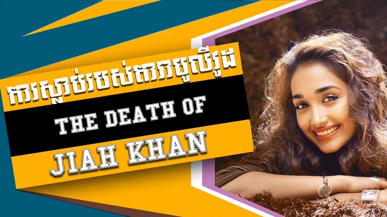 The Death of Jiah Khan l True Crime-131 - YouTube