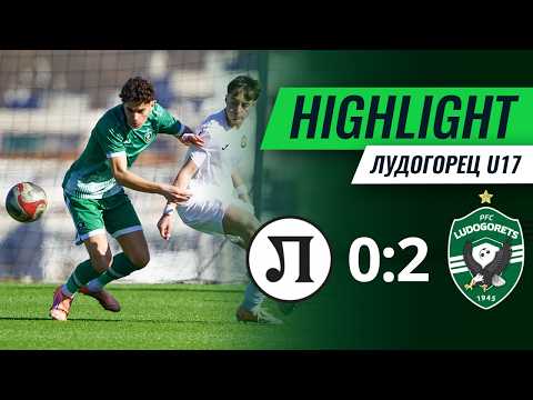 U17: Локомотив (Пловдив) - Лудогорец 0:2 | Елитна група - Първа осмица - VII кръг