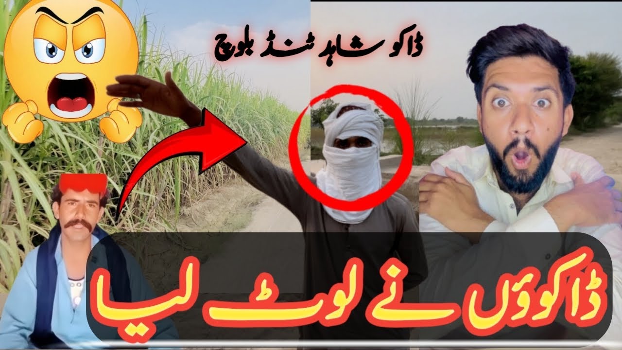 Explore Kcha | Daku ne lut lia | Shahid Lund Baloch | Pyara Babu - YouTube