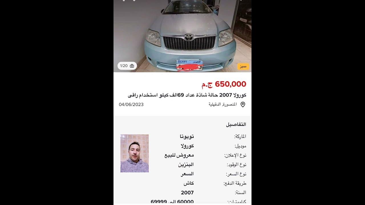 جنون اسعار تويوتا كورولا الجمل 2007 Toyota Youtube