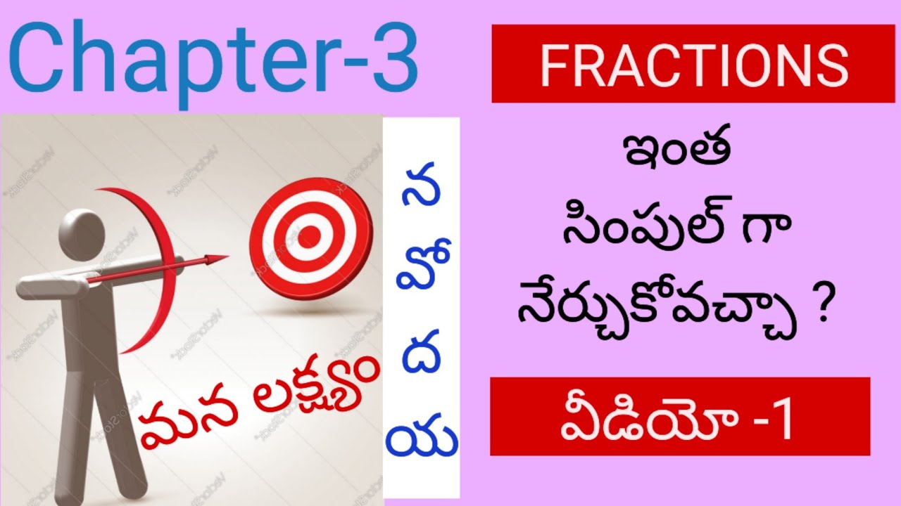 Navodaya||నవోదయ Maths||Fractions Easy పద్దతిలో||Praveen Maths Logics - YouTube