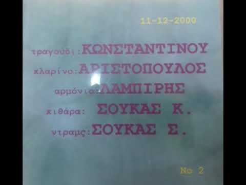 ΔΕΝ ΠΙΣΤΕΥΩ ΠΙΑ ΓΥΝΑΙΚΑ ΓΙΑΝΝΗΣ ΚΩΝΣΤΑΝΤΙΝΟΥ 11 12 2000 - YouTube