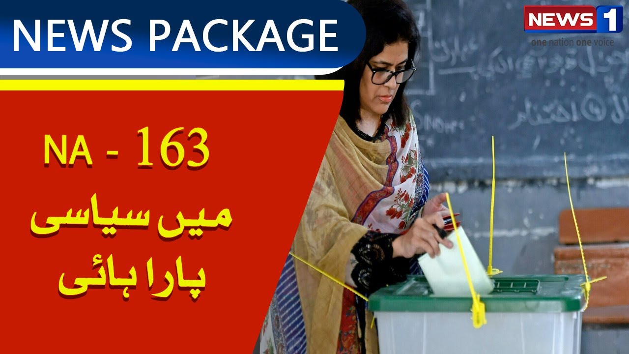 NA-163 | General Election 2024 | Election Latest News | NewsOne - YouTube