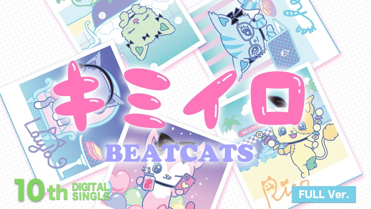 Beatcats（ビートキャッツ）‘キミイロ’ Official MV - YouTube