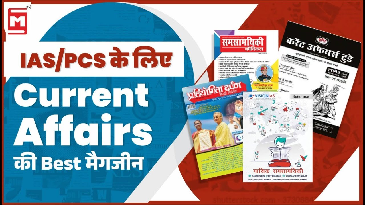 Best Magazines for Current Affairs | Current Affairs Magazine for UPSC ...