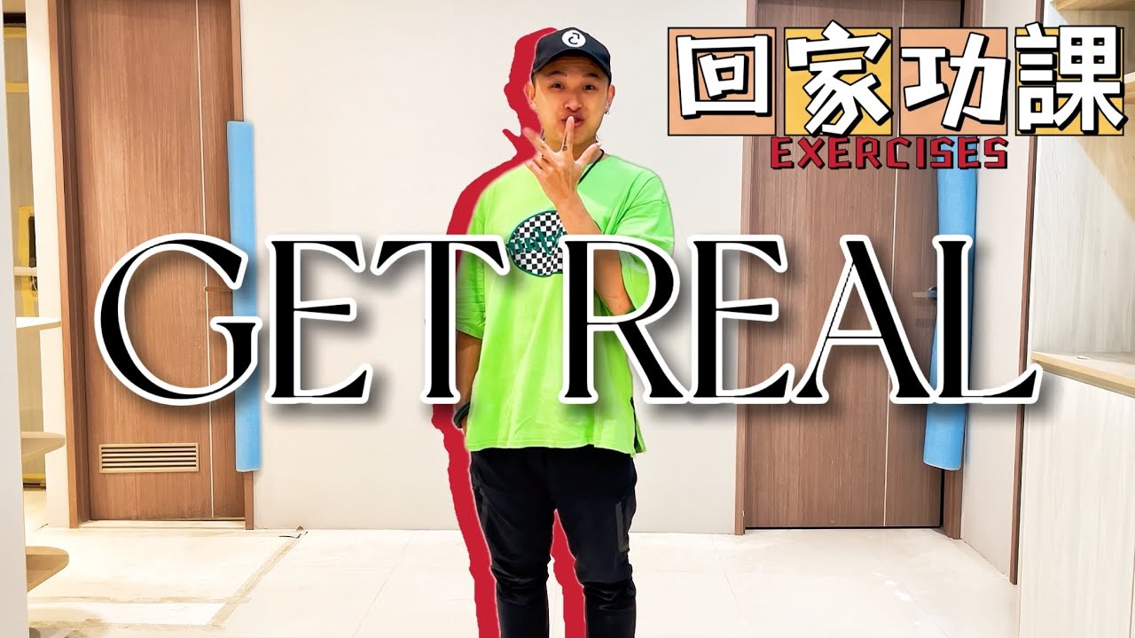 GET REAL Dance | FitnessDance | Luffy Choreography | Dance Workout｜回家功課 ...