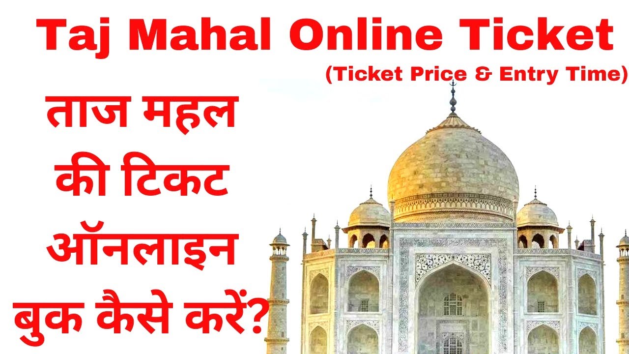 Taj Mahal Online Ticket Booking I How To Book Online Taj Mahal Ticket I ...