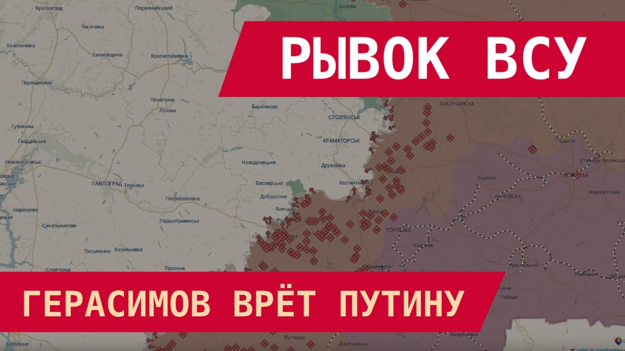 ПУТИНУ ВРУТ: РУССКИЕ – БЕГУТ, ВСУ ЛОМАЮТ ИСТОРИЮ! - YouTube
