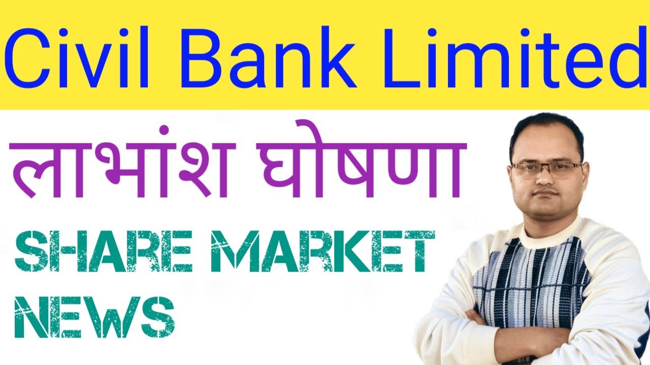 Civil Bank Limited dividend announcement nepal share market latest news ...