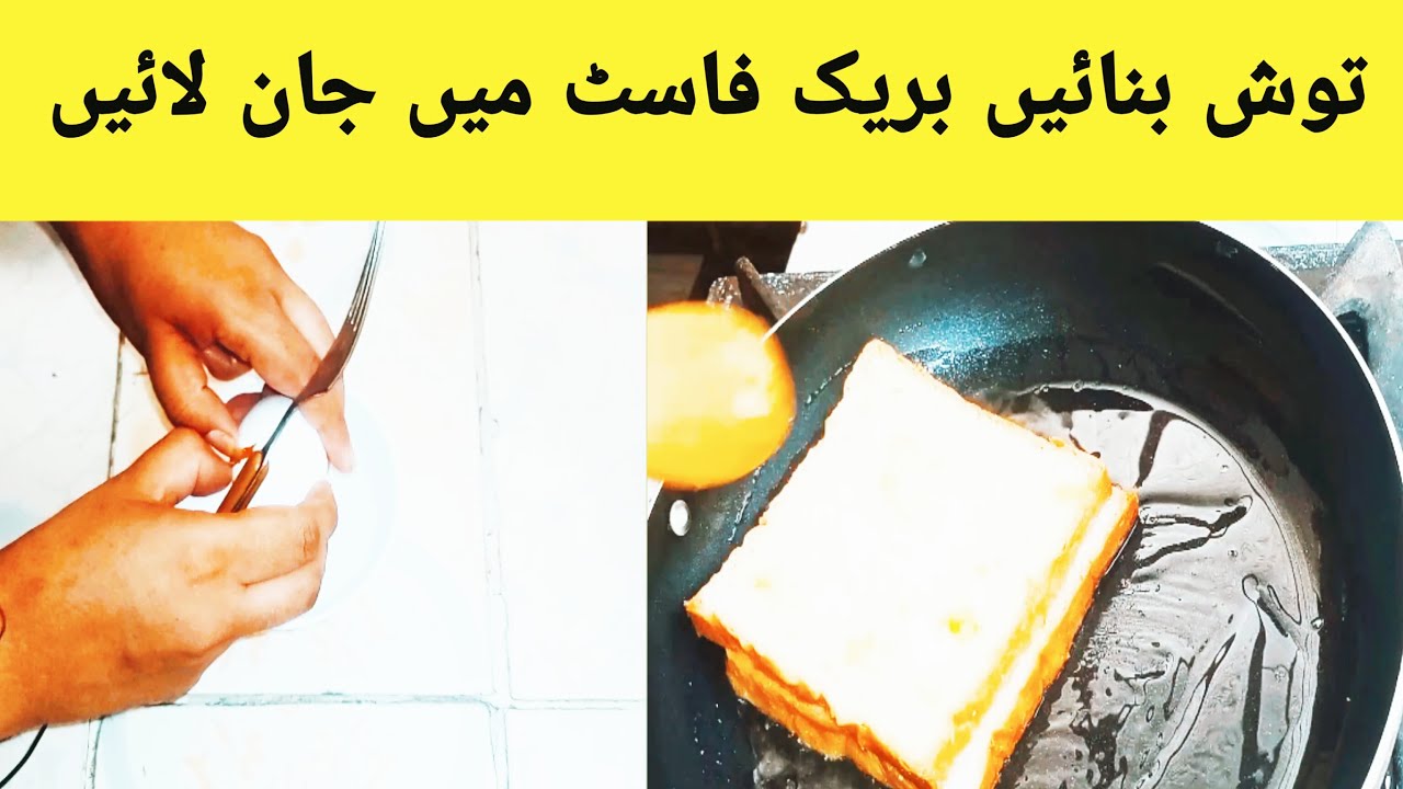 Tosh |||bread egg milk||| delicious recipe - YouTube